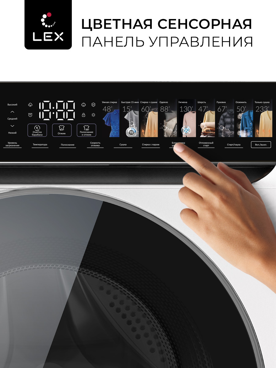 Стиральная машина с прямым приводом и паром LEX LWM12012WIDD color ...