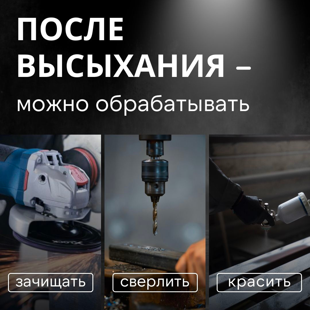 110 г. Клей двухкомпонентный для металла высокотемпературный, холодная ...