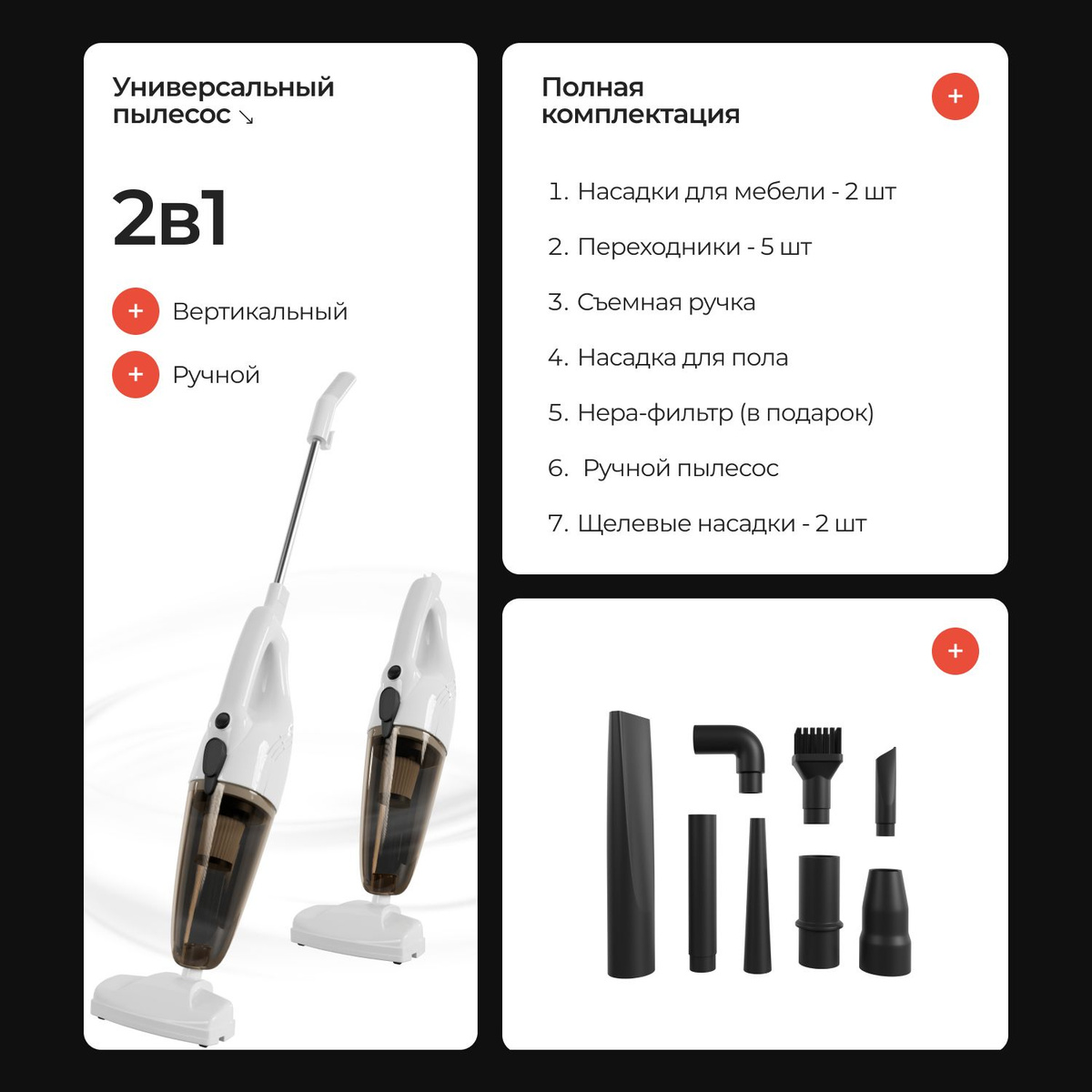 Пылесос вертикальный для дома проводной 4 МЕТРА - ручной для автомобиля "SPAWNSON" мощный, для ...