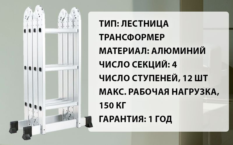 Лестница трансформер GFDVGH G HGHFGH HGGGH H G F купить на OZON по ...