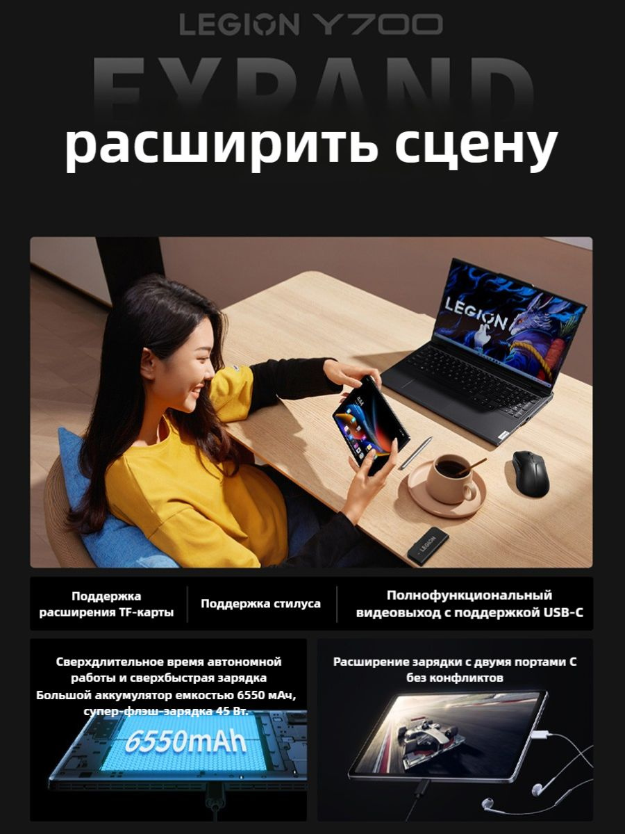 Lenovo Планшет LEGION Y700 2023-1 8.8" LCD 2560x1600, 16 ГБ / 512 ГБ 6550 голубой купить c ...