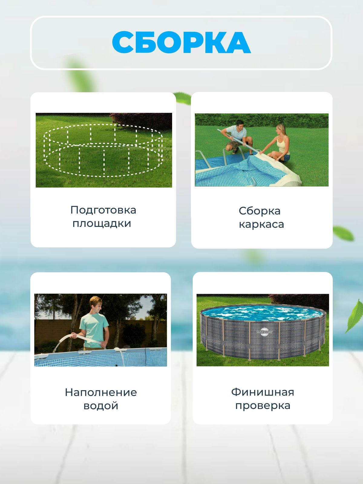 Бассейн Каркасный 732x732x Poolmagic целевая аудитория: Взрослая купить ...