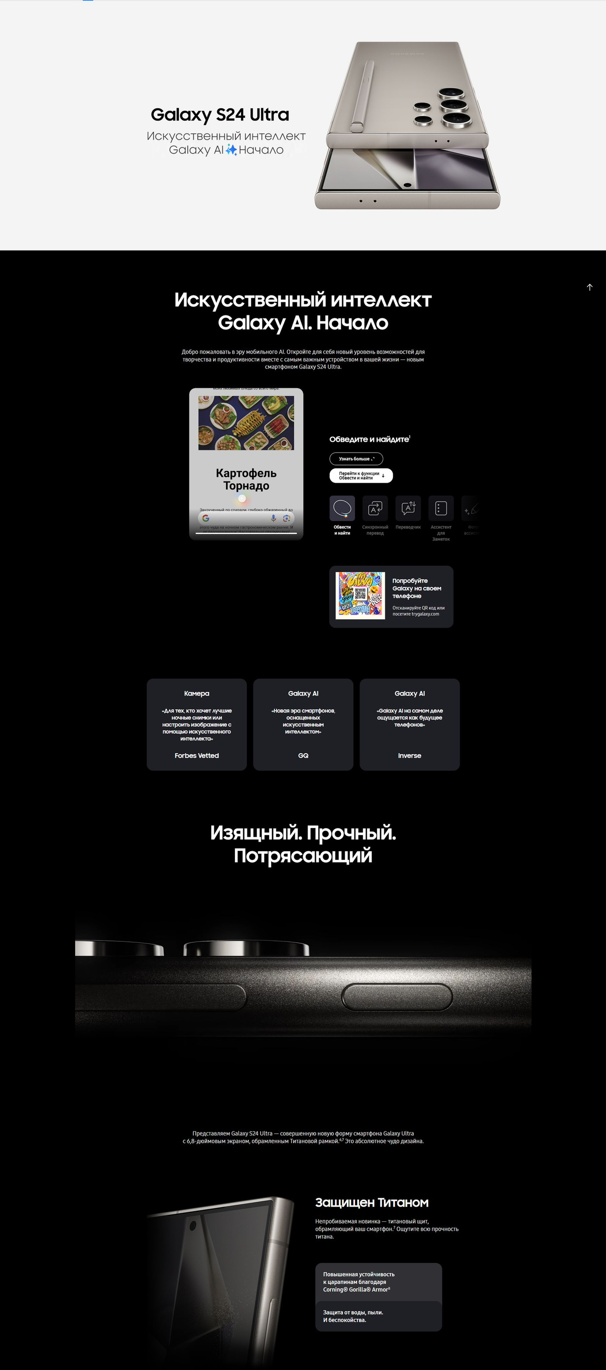 Смартфон Samsung Galaxy S24 Ultra(SM-928B) 256 ГБ 12 ГБ Черный OLED ...