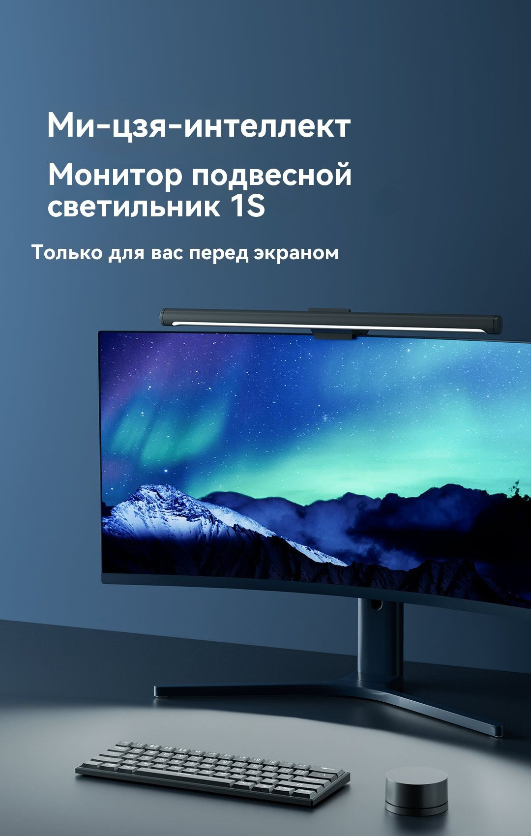 Светодиодная подвесная лампа для монитора Mijia Display Hanging Light ...