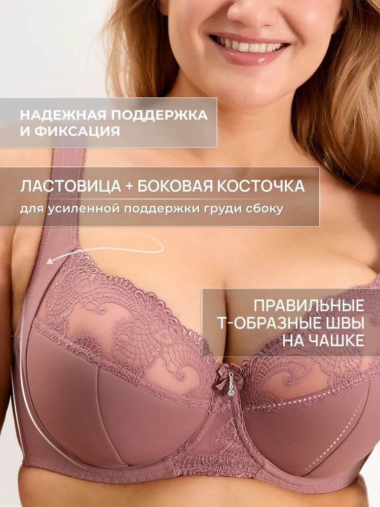 Бюстгальтер Женский Finikin высокая закрытая чашка, на косточках, размер 80G лиловый Нейлон ...