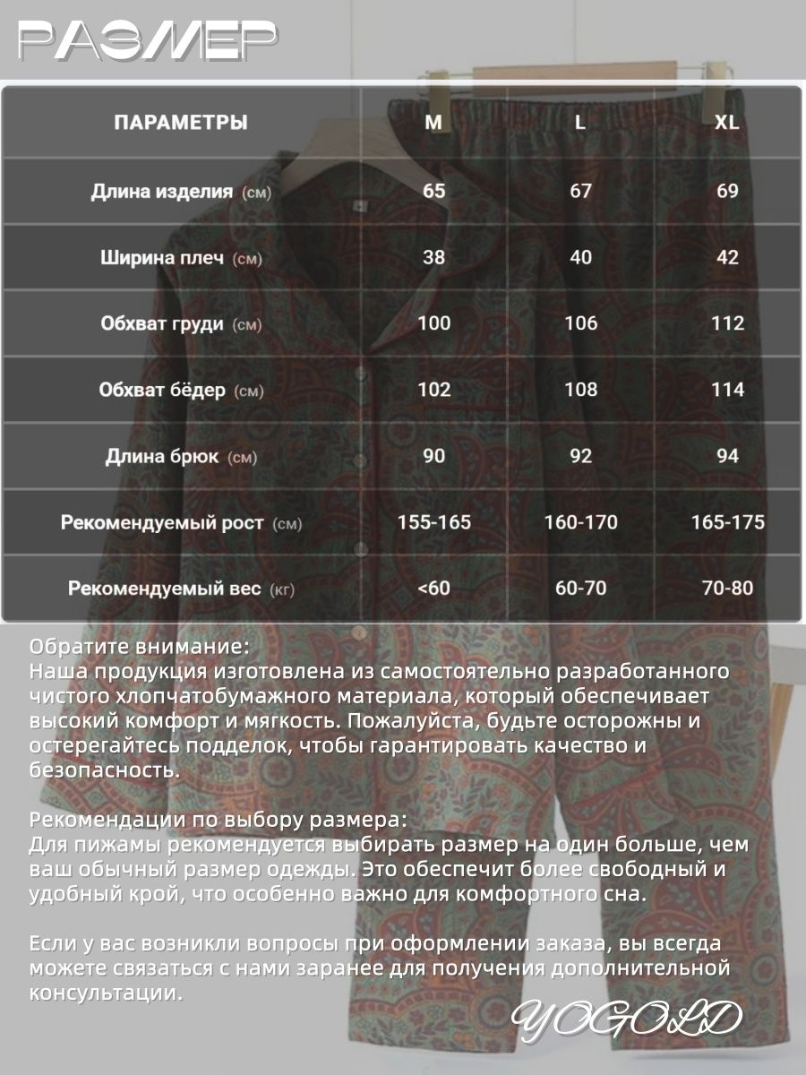 Пижама YOGOLD, женская, для женщин, хлопок, на пуговицах, с брюками ...