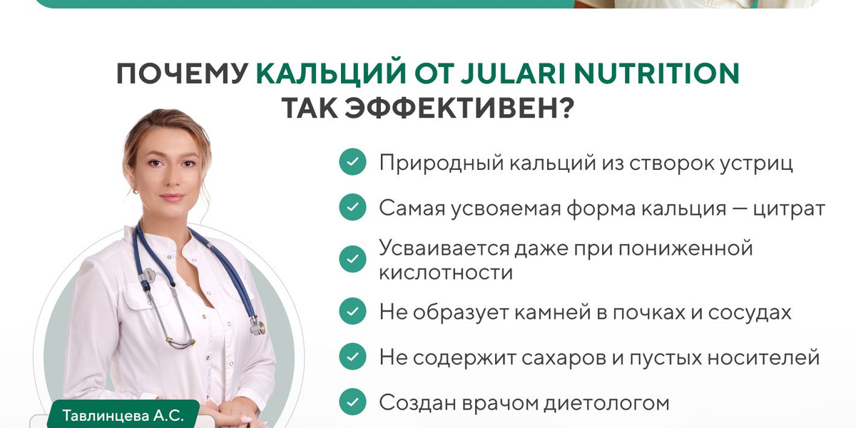 Кальций Д3,кальций цитрат, Julari Nutrition, 90 таблеток купить на OZON ...
