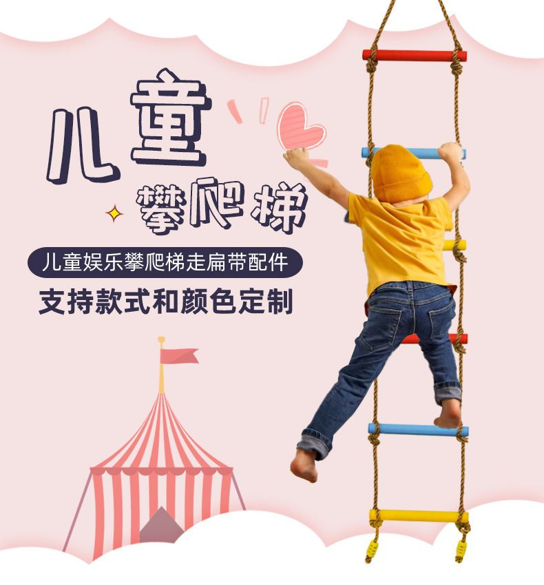 Детская лестница для лазания использования в помещении и на улице ...