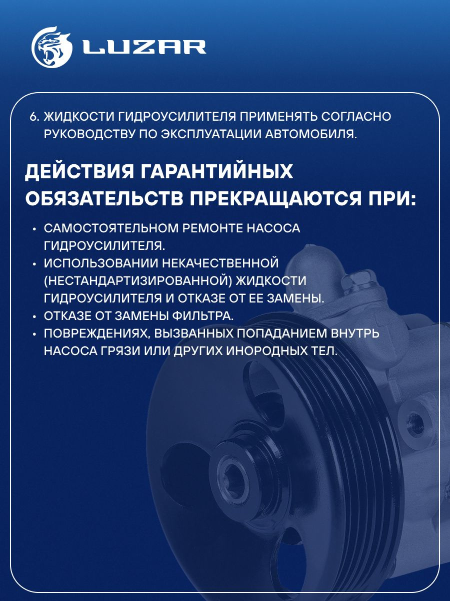 Насос ГУР VW Passat / Audi A4 LUZAR LPS 1803 купить на OZON по низкой цене (287349925)