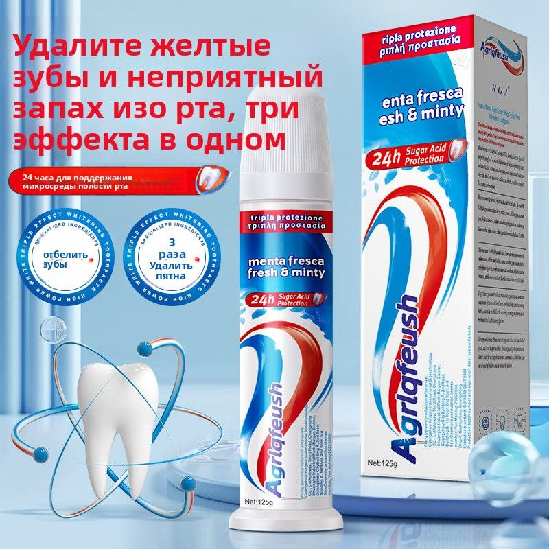 Зубная паста с дозатором для отбеливания зубов Fresh & Minty 125g ...