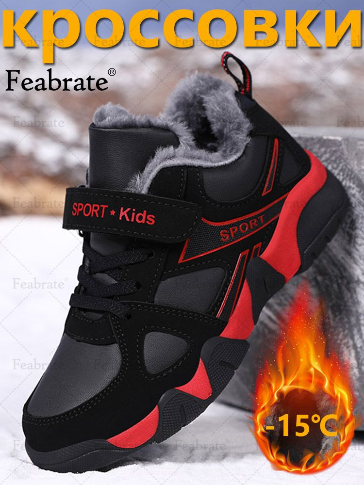 Рифлёная подошва, Рельефный рисунок подошвы Мальчики Feabrate EVA, Искусственная кожа, размер 36 ...