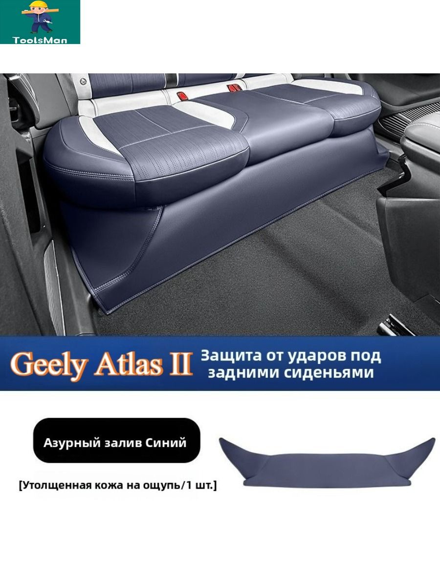 Geely Atlas II Ящик для хранения под центральным подлокотником,Geely ...