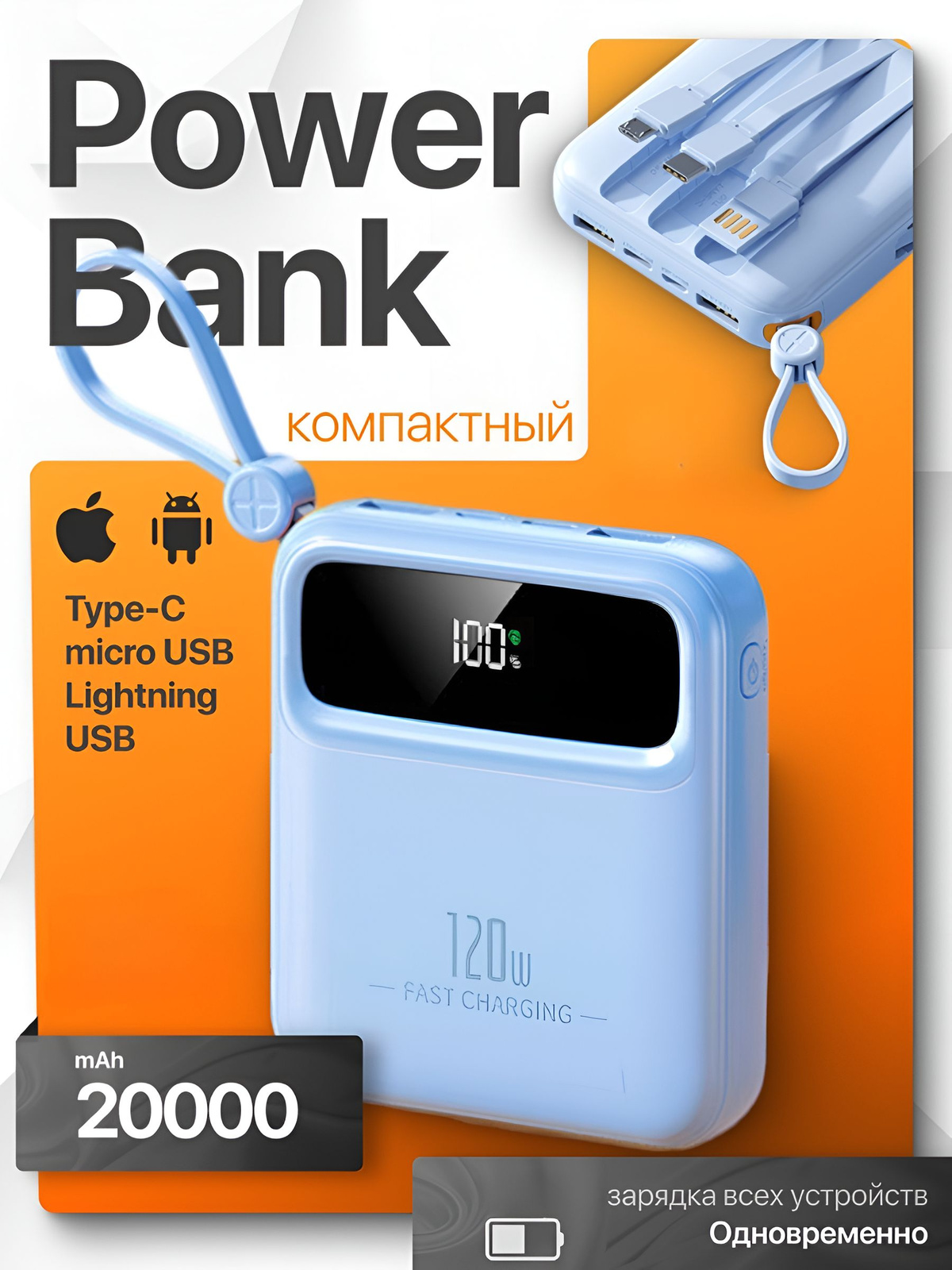 Внешний аккумулятор (Power Bank) ZOMN повер 20000 купить c доставкой на ...