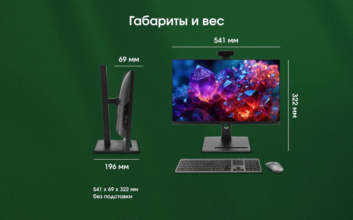 Digma Pro 23.8" Моноблок Vision (AMD Ryzen 5 7535U, RAM 16 ГБ, SSD 512 ...