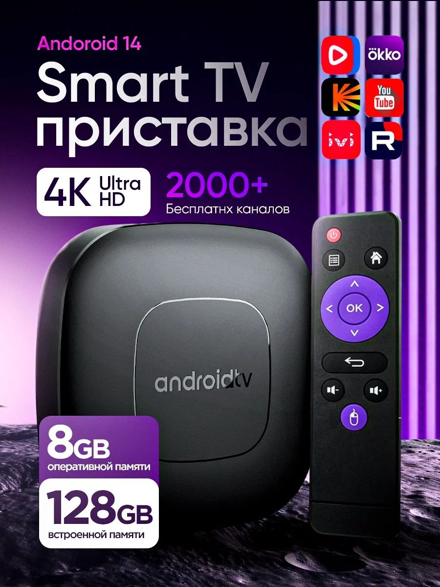 Медиаплеер 3246346236, USB, HDMI, AV, RJ-45 Ethernet, черный, Android ...