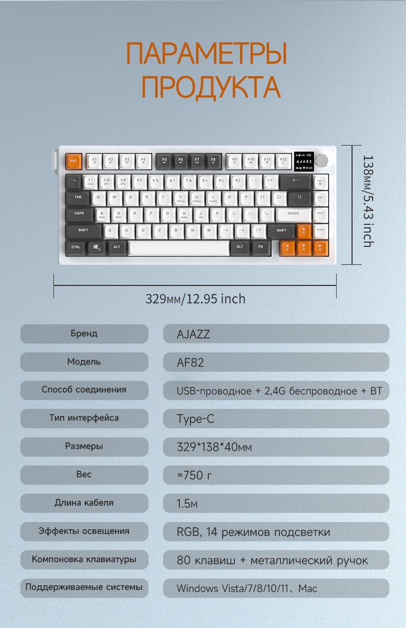 Игровая клавиатура проводная Ajazz AF82 проводной клавиатура офисная ...