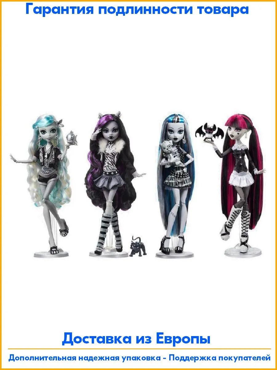 Monster High КОМБО из 4 куклол Reel Drama Lagoona Blue HKN30, Frankie ...