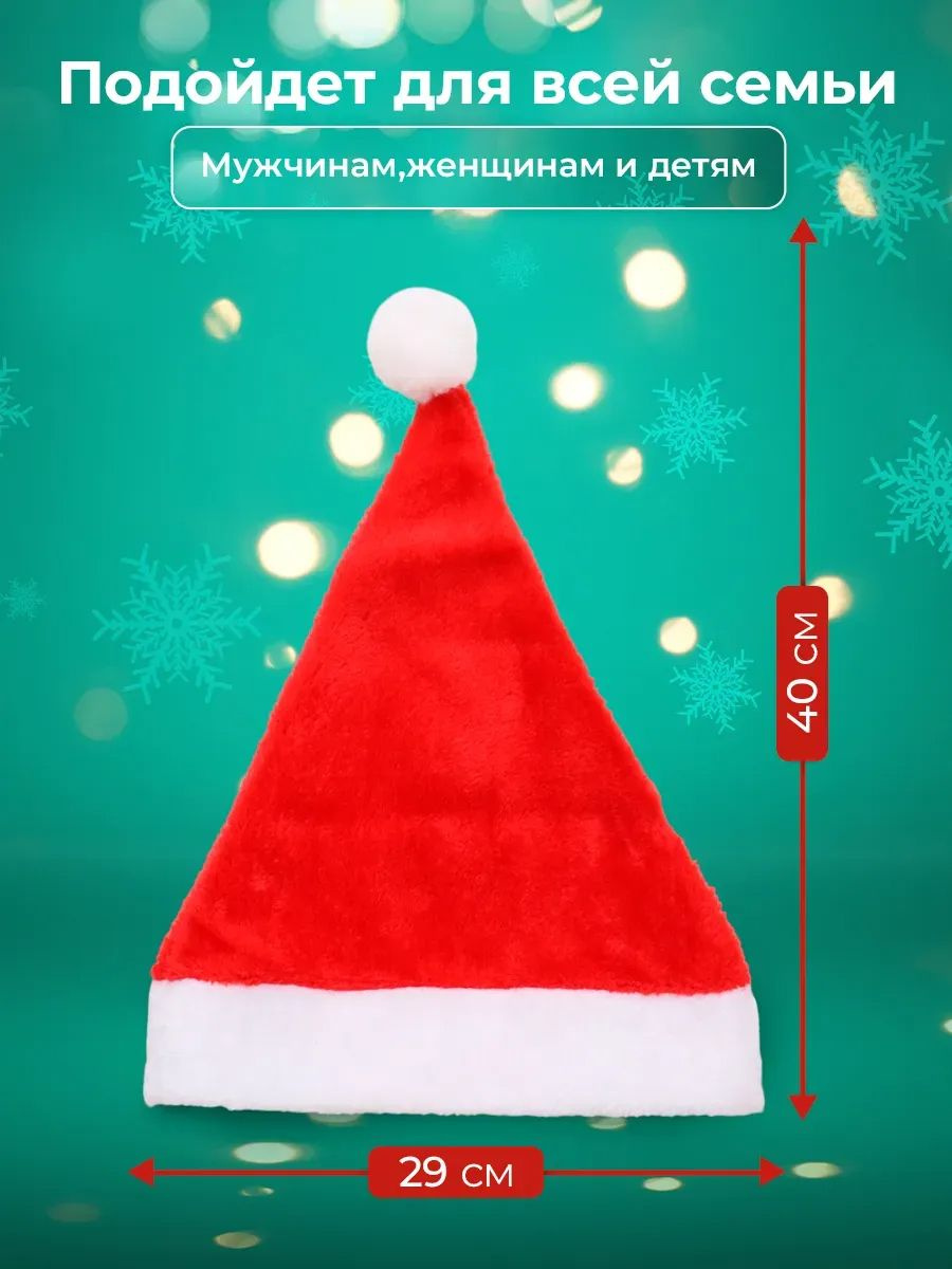 плюшевая красная рождественская шапка с длинным хвостом/Шапка ...