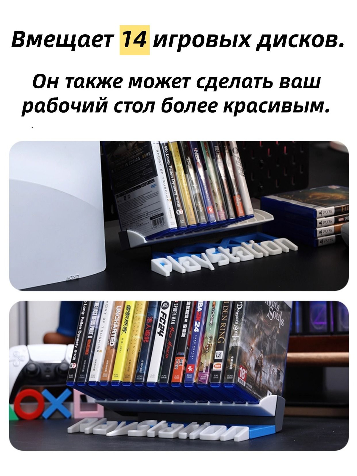 Подставка для дисков игр Playstation PS5 на 14 дисков купить c ...