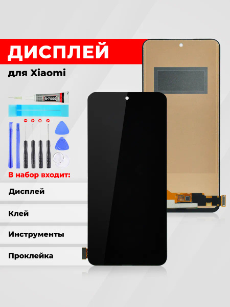 Дисплей для Xiaomi Poco X5 5G/Redmi Note 12 4G / 5G (22111317PG ...