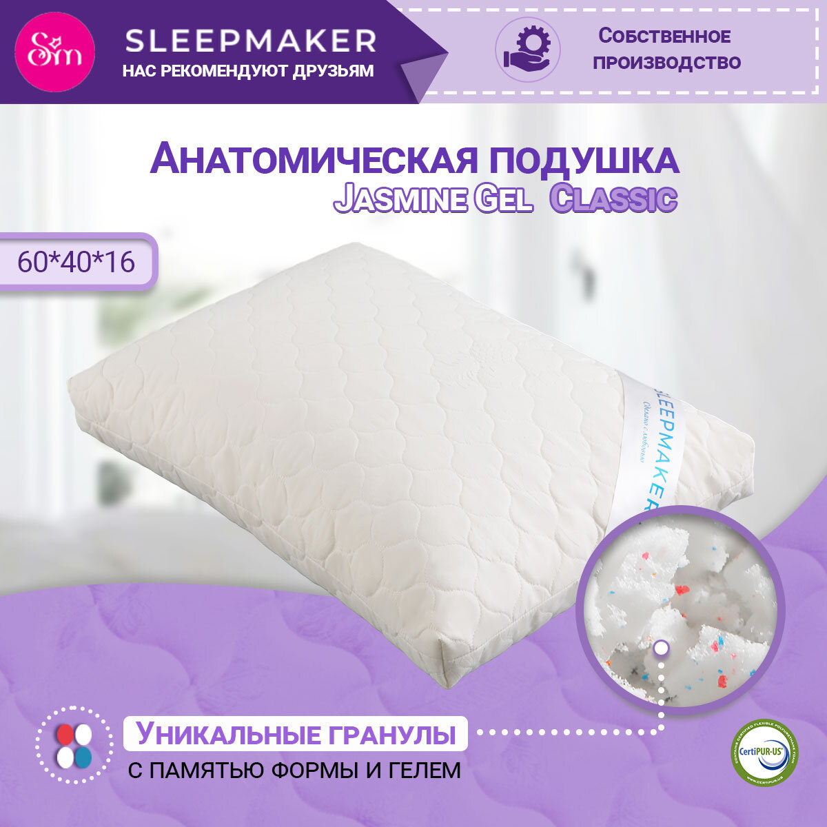 SleepMaker Ортопедическая подушка 40x60см, высота 16 см купить на OZON ...