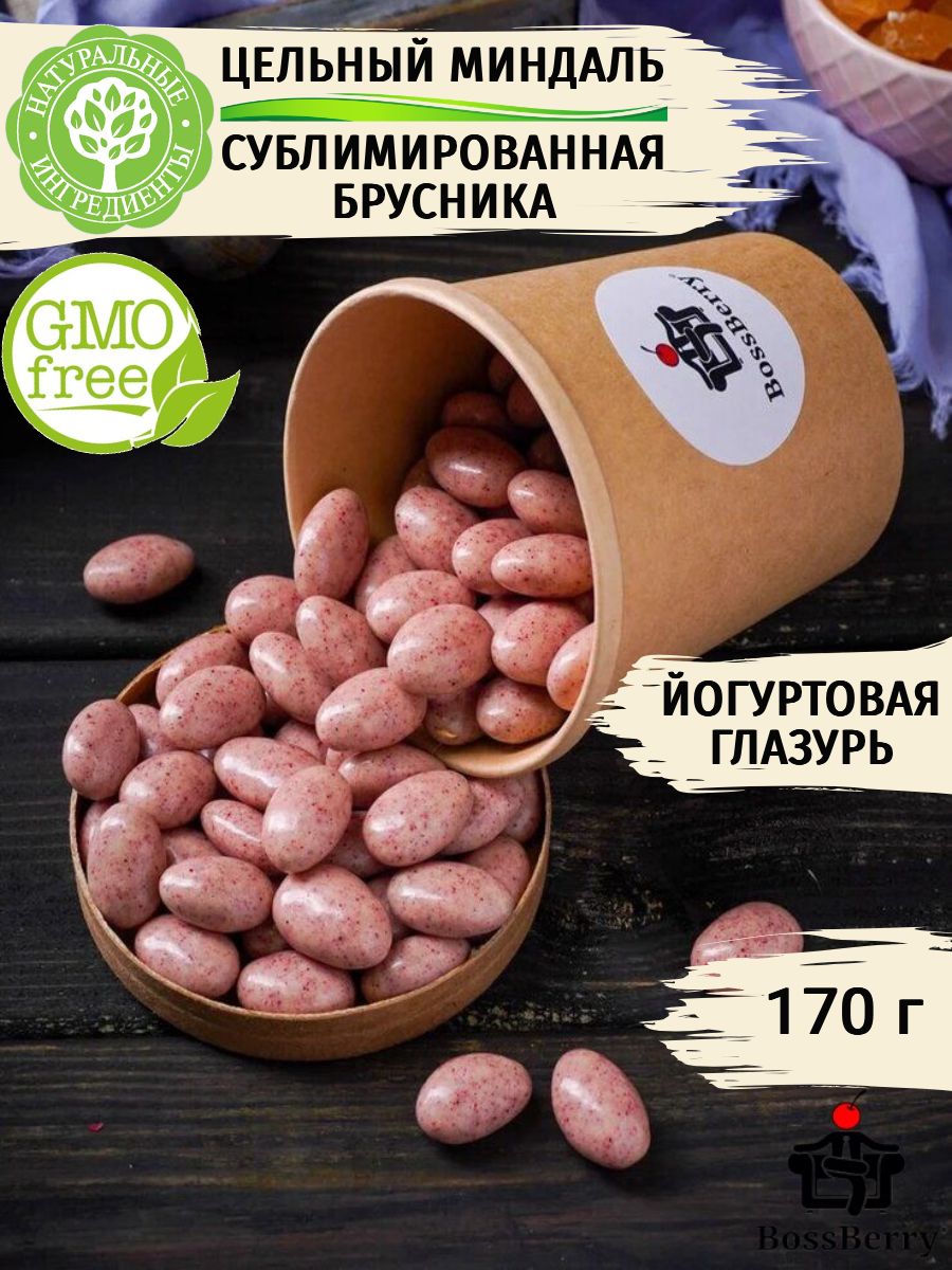 Миндаль в йогуртовой глазури с брусникой 170г, полезные сладости и ...