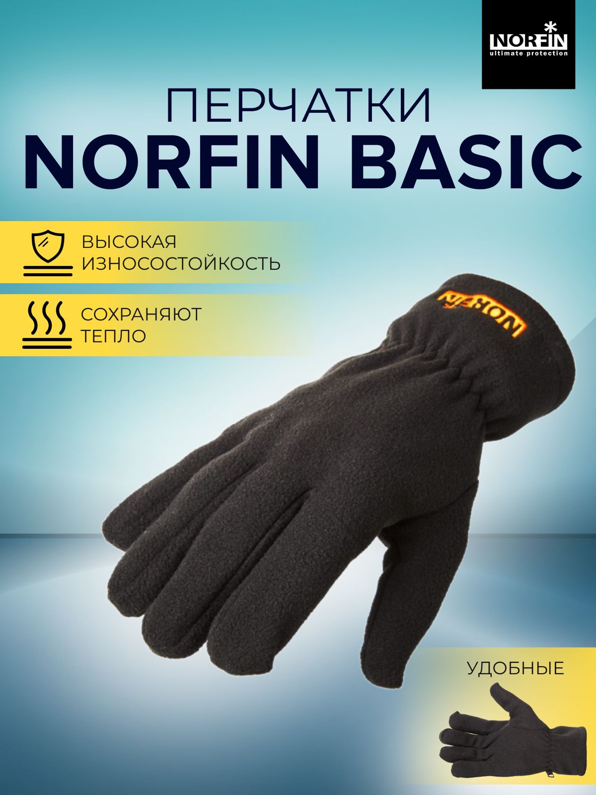 Перчатки для рыбалки Norfin купить на OZON по низкой цене (1833543371)