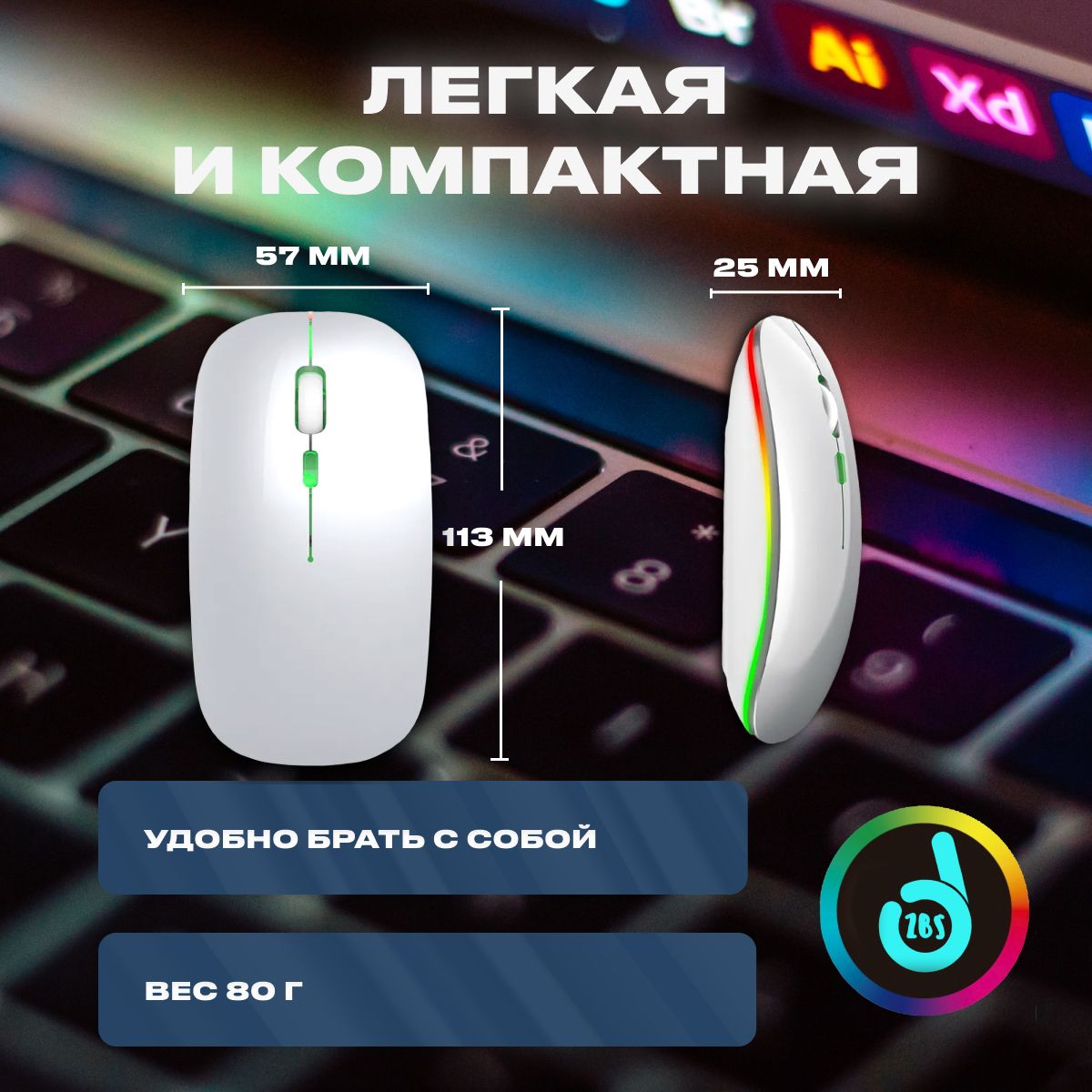Мышь беспроводная ZBS Мышка бесшумная беспроводная с подсветкойEs ...