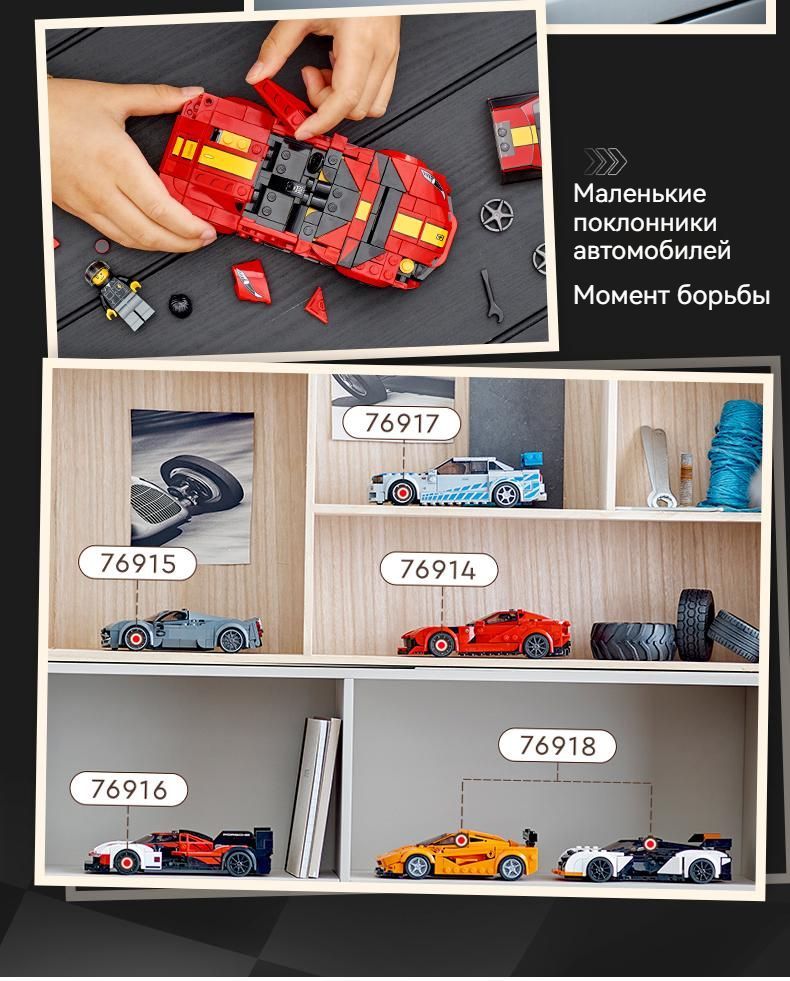 Лего Speed Champions серия, LEGO Конструктор, лего 76914 Ferrari 812 ...
