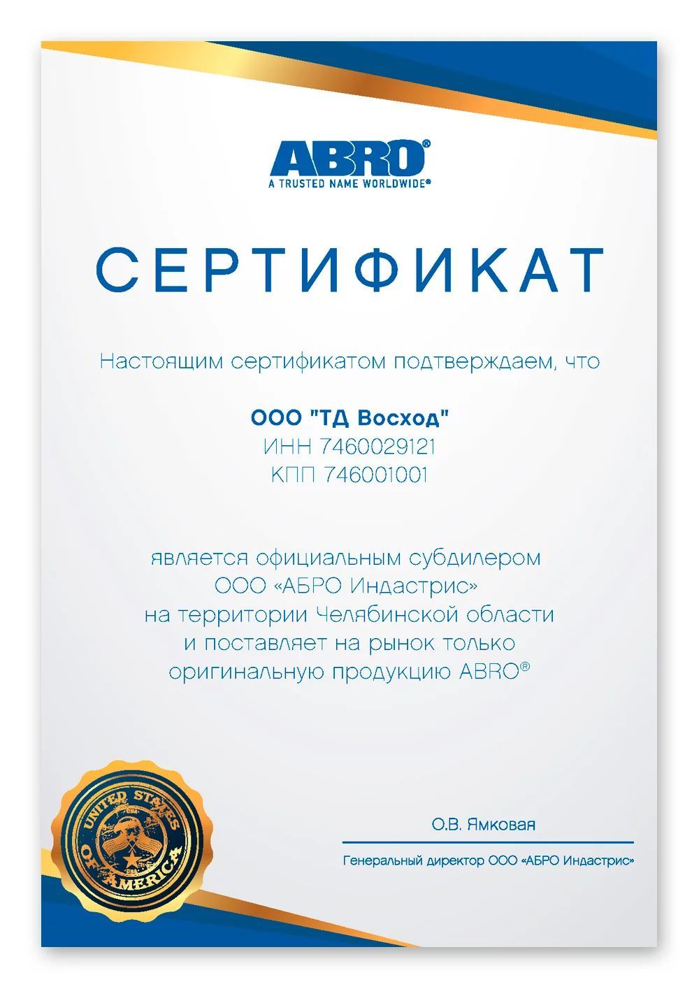 Герметик радиатора Abro жидкий 325 мл - купить по выгодной цене в ...