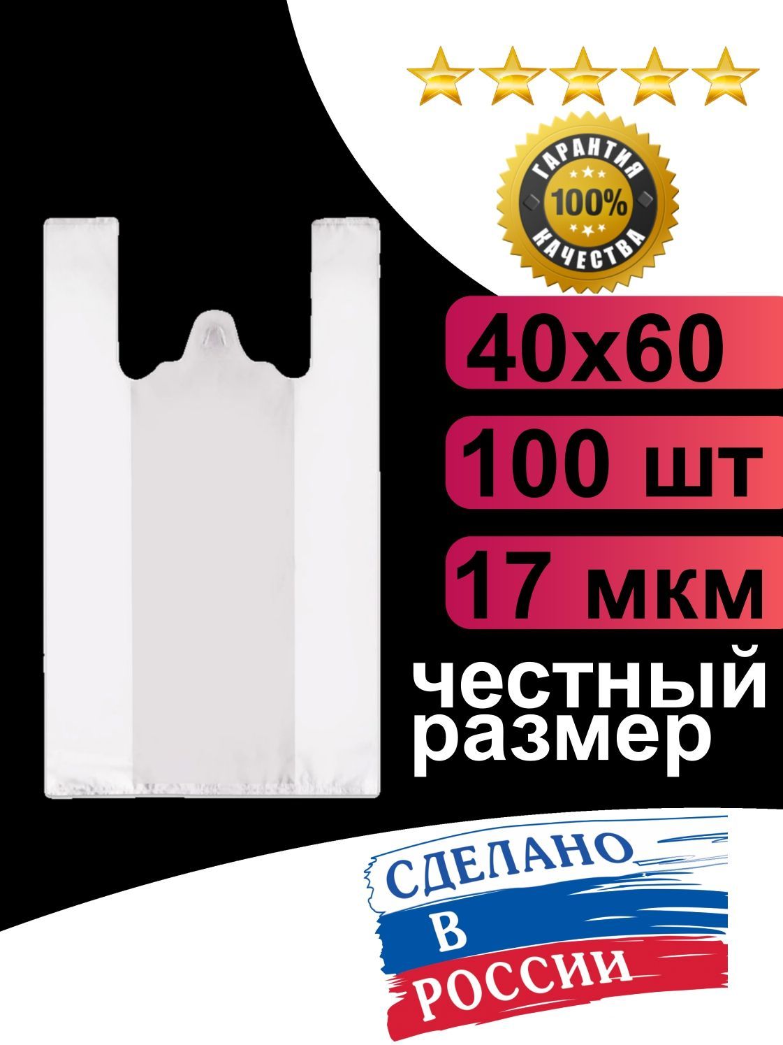 Пакет майка, 40*60 см, ПНД (Полиэтилен низкого давления) купить по ...