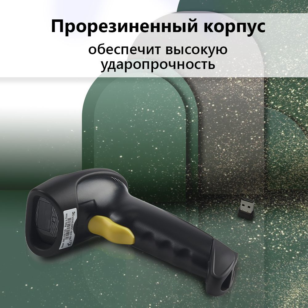 Сканер штрих кода беспроводной Мойpos Msc X770w 2d Usb черный для