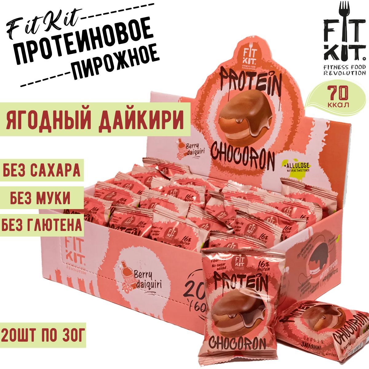 Протеиновый Макарон FIT KIT Protein Chocoron Ягодный дайкири 20 шт по ...