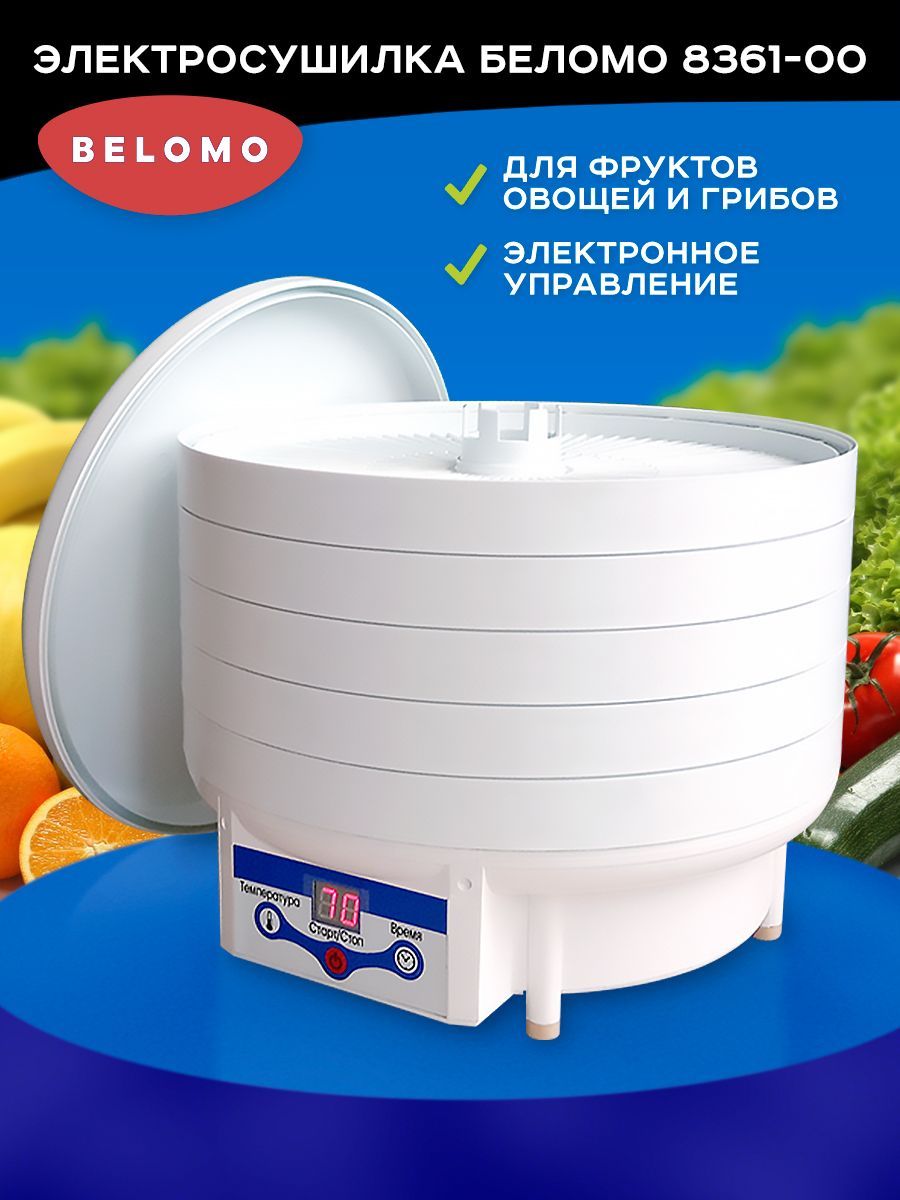 Электросушилка Беломо 8361-00 для фруктов, овощей, грибов с таймером и ...