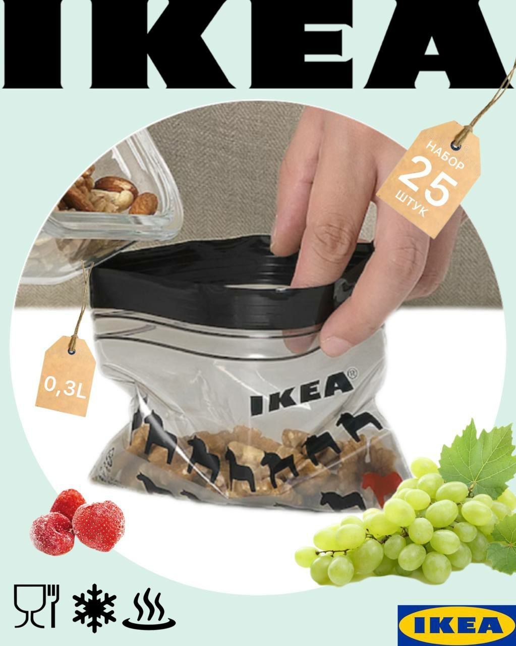 Зип пакеты пищевые Икеа Истад, для заморозки и хранения продуктов, 25 ...