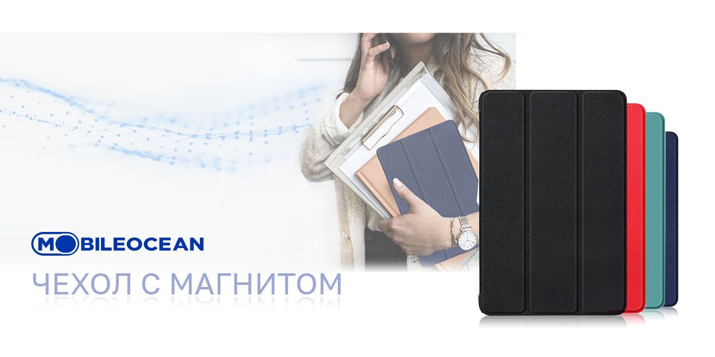 Чехол для Huawei MatePad 2022, Huawei MatePad 2021, Honor Pad V6 (10.4 ...