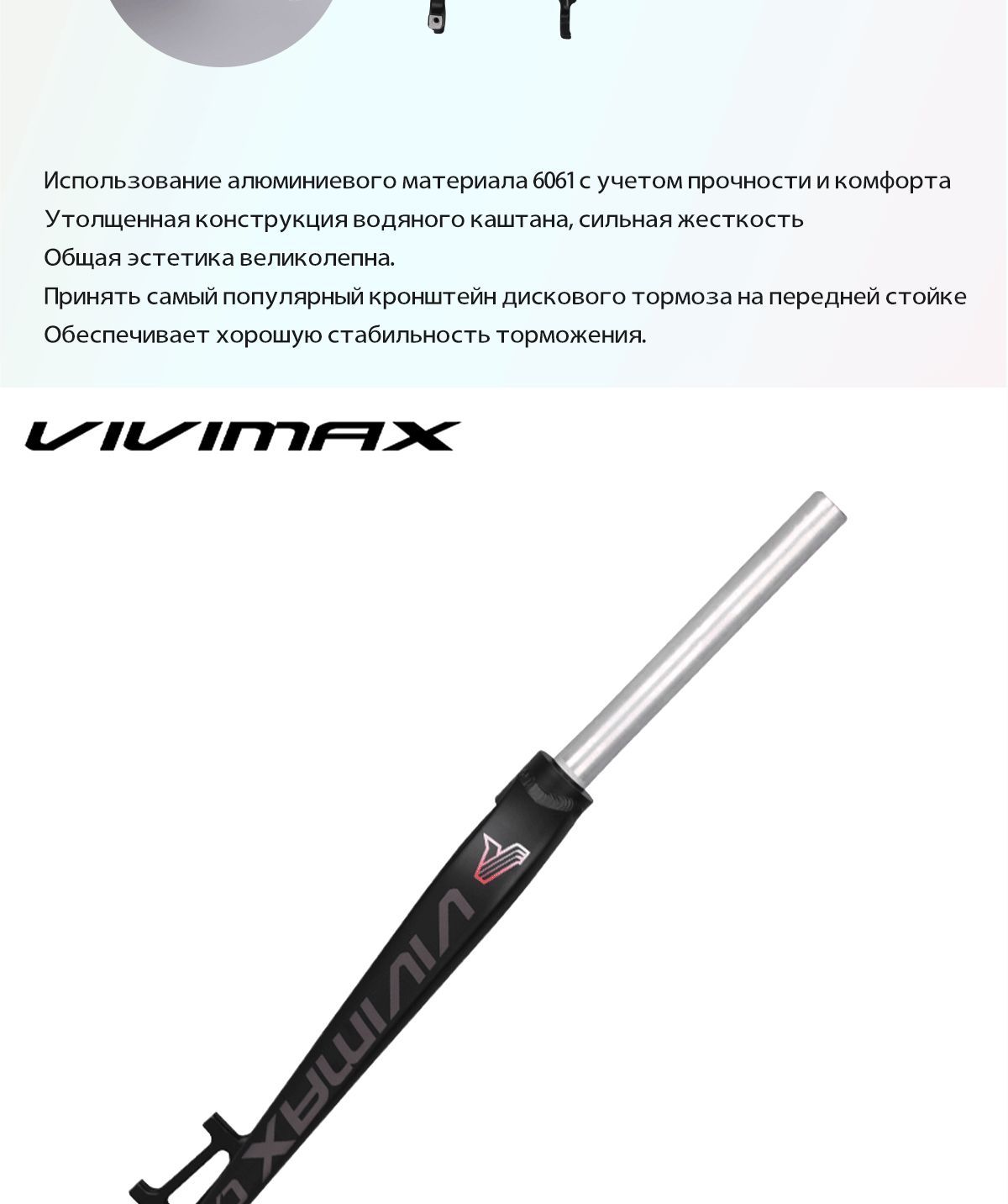 VIVIMAX MTB 26,27.5,29 дюймов прямая трубка легкая алюминиевая без подвески жесткая вилка ...