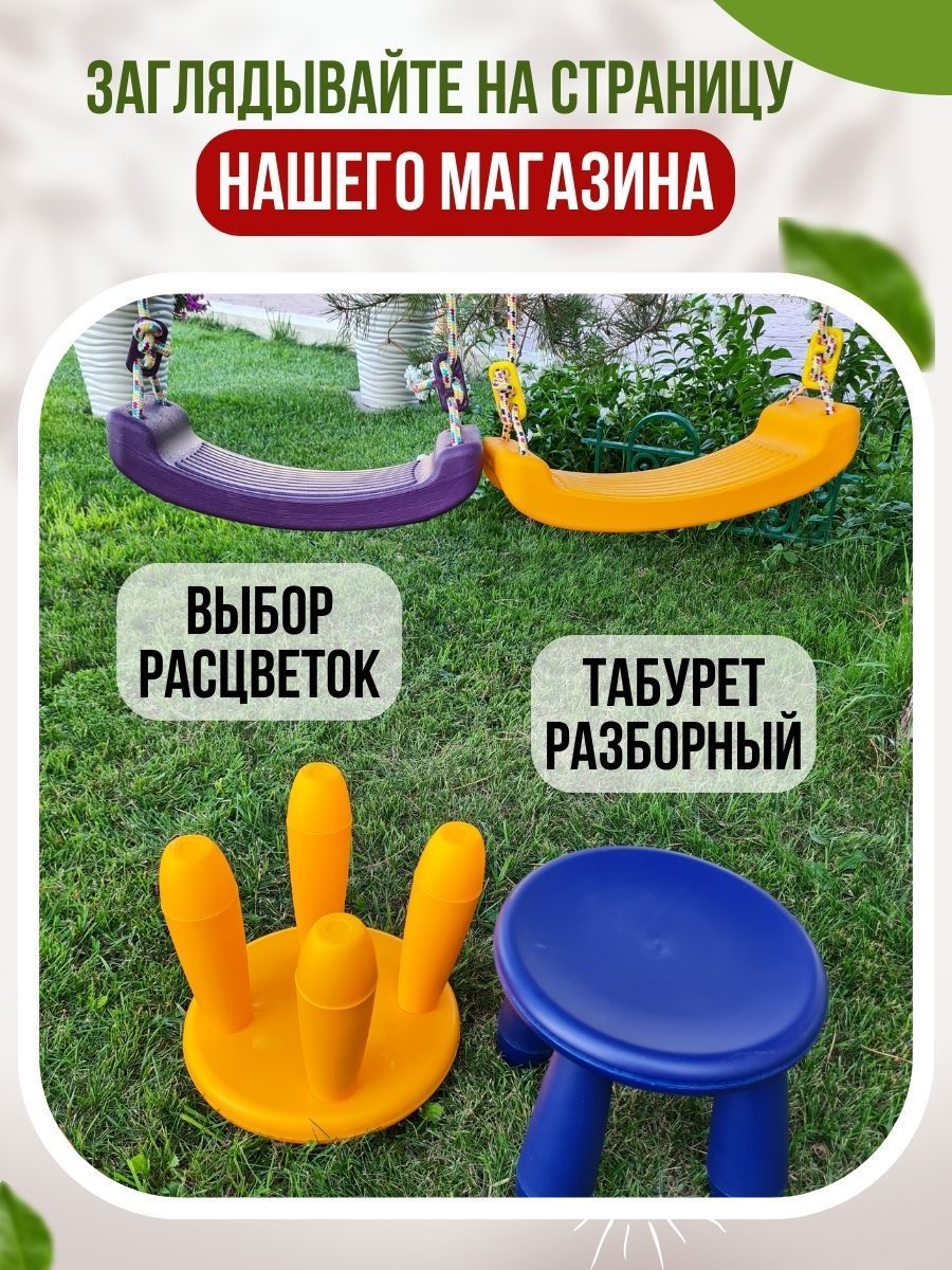 Табурет детский пластиковый, стульчик детский для мальчиков и девочек ...