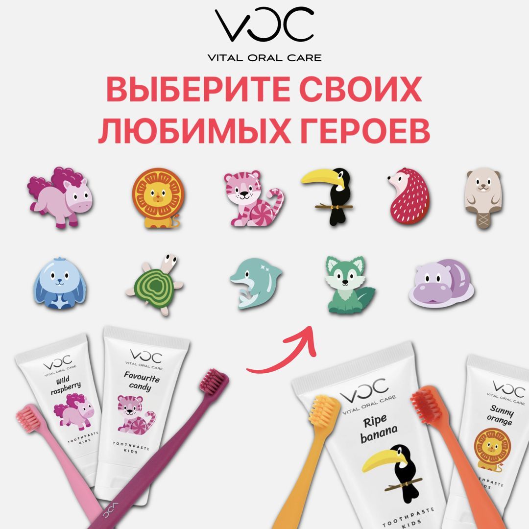 Детская зубная паста с фтором F-1480 ppm VOC kids Garden blueberry ...