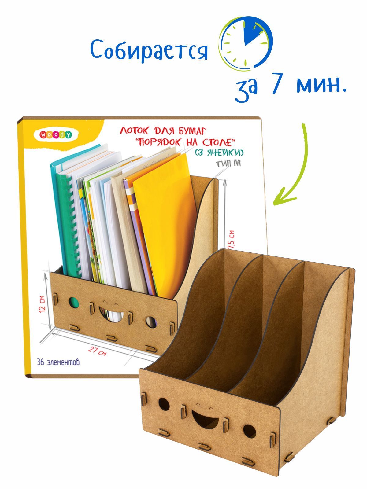 Лоток для бумаг woody Порядок на столе 3 ячейки, тип М, настольный ...