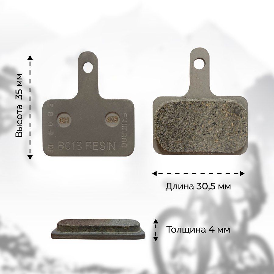 Тормозные колодки для велосипеда дисковые Shimano B01S (2 упаковки ...