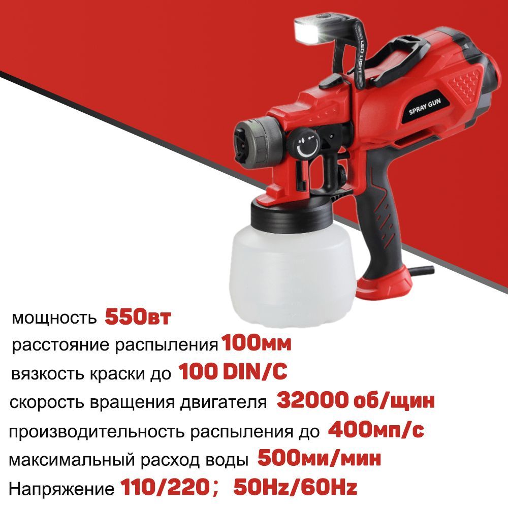 Электрический краскопульт susumu краскопульт электрический,,550W,1200ml ...