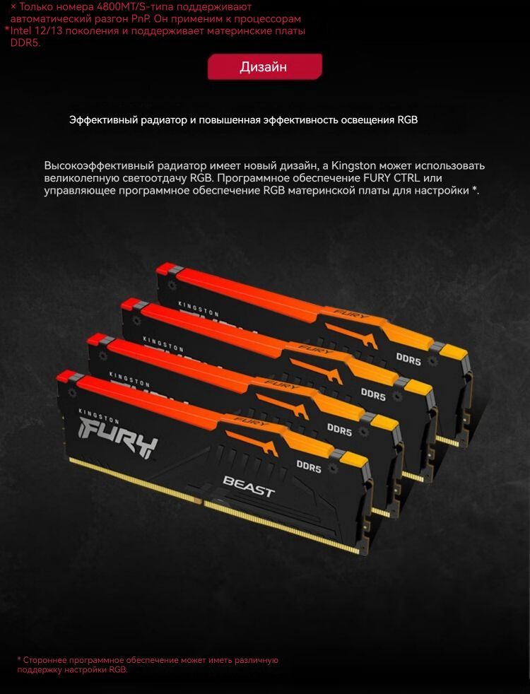 Модуль оперативной памяти Kingston Fury C/KFBEASTRGB18 ГБ (KF432C16BBA ...