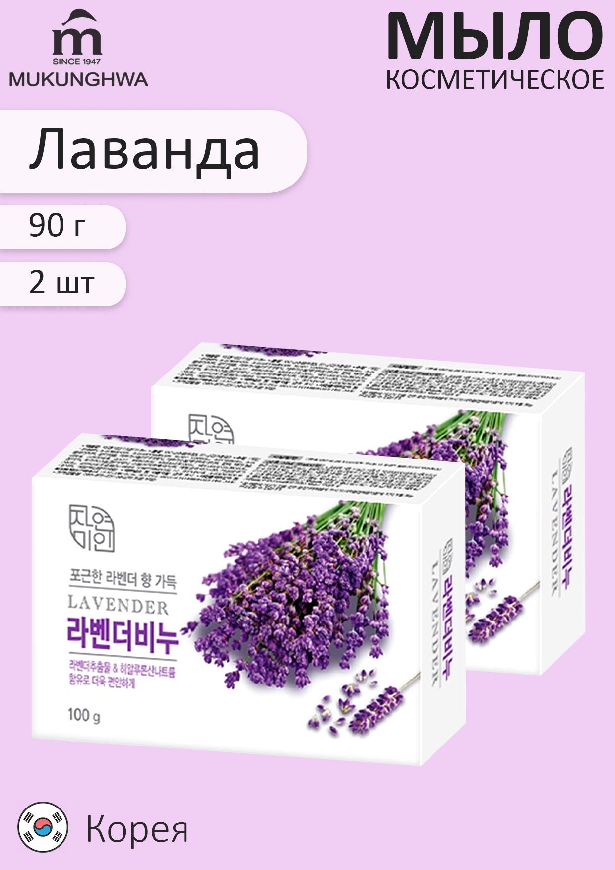 Mukunghwa Твердое мыло купить на OZON по низкой цене (592161541)