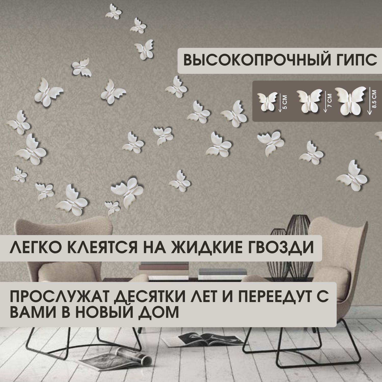 Украшение настенное интерьерное Бабочки купить по доступным ценам в интернет магазине Ozon