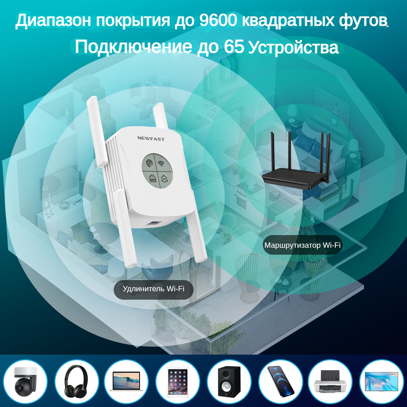 Усилитель Wi-Fi-сигнала NEWFAST усилитель wifi 6 сигнала 1800 Мбит/с ...