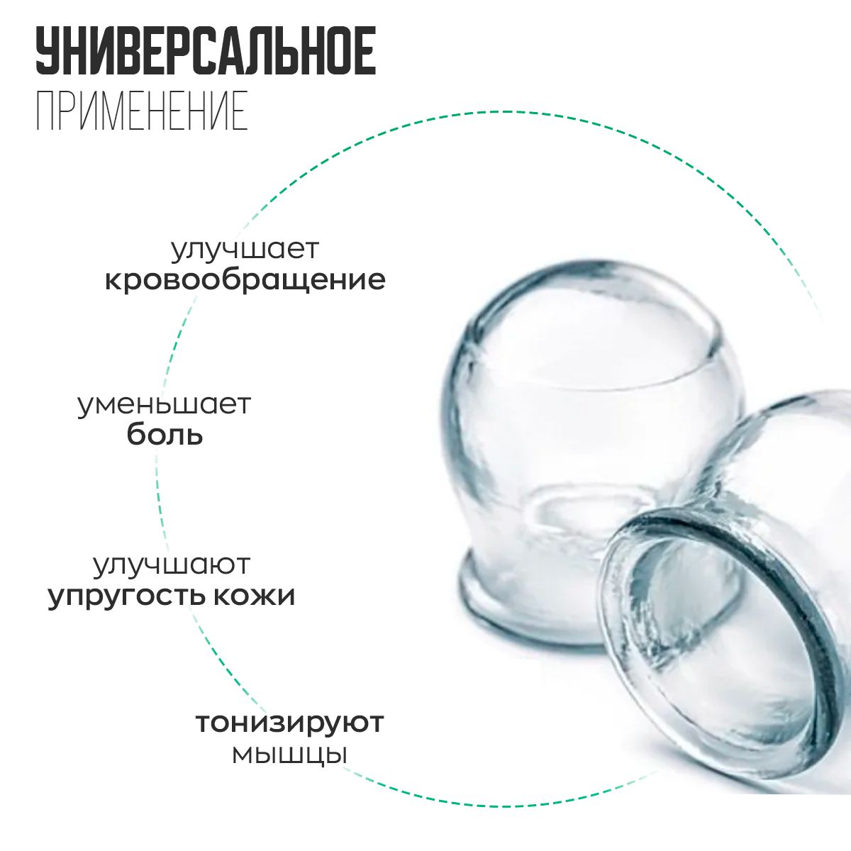Массажные банки медицинские стеклянные вакуумные / стеклянные банки для ...