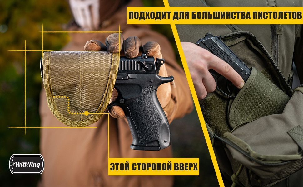 кобура для пм для скрытого ношения пистолета - купить с доставкой по ...