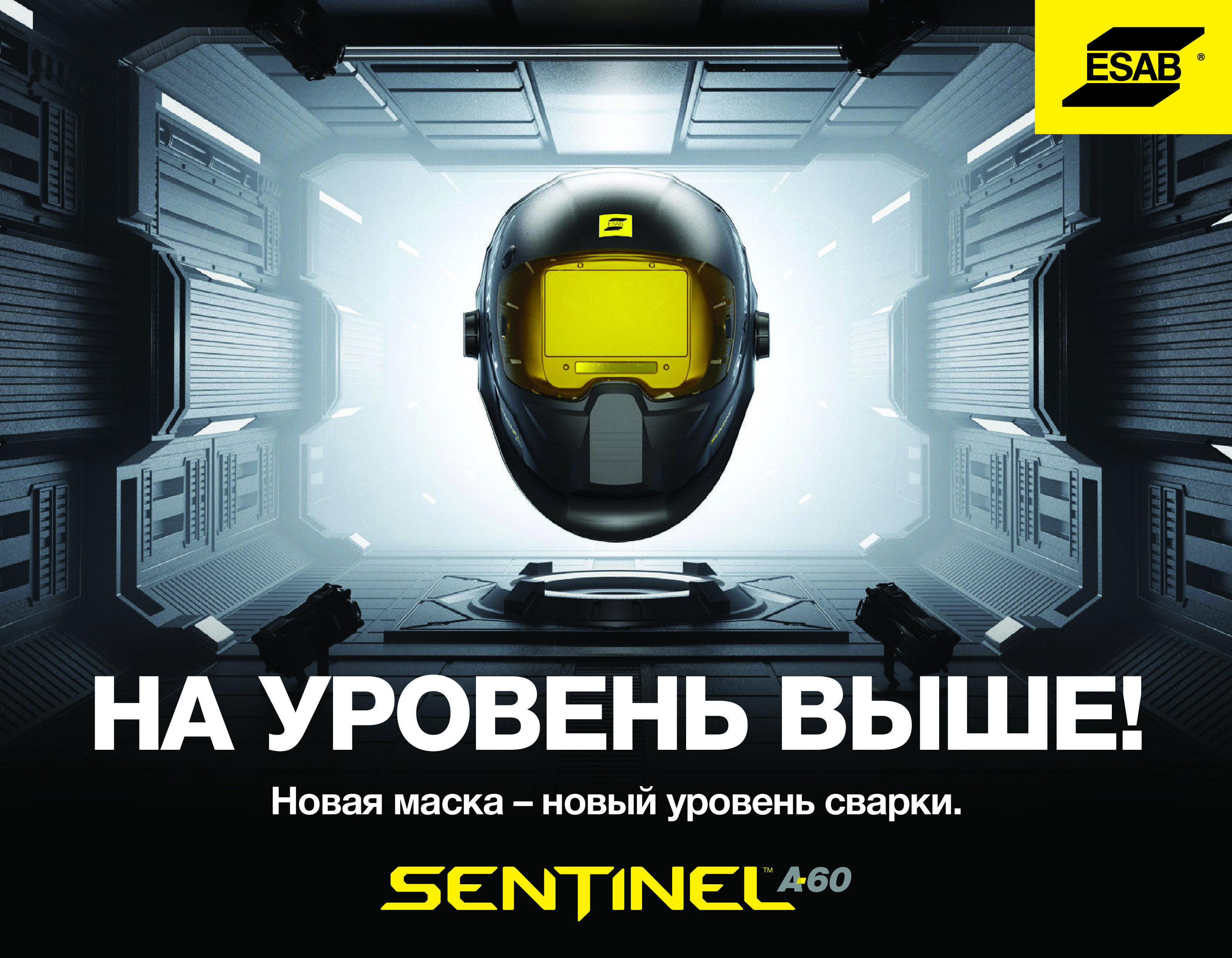 Маска ESAB SENTINEL A60 купить на OZON по низкой цене (3196333931)