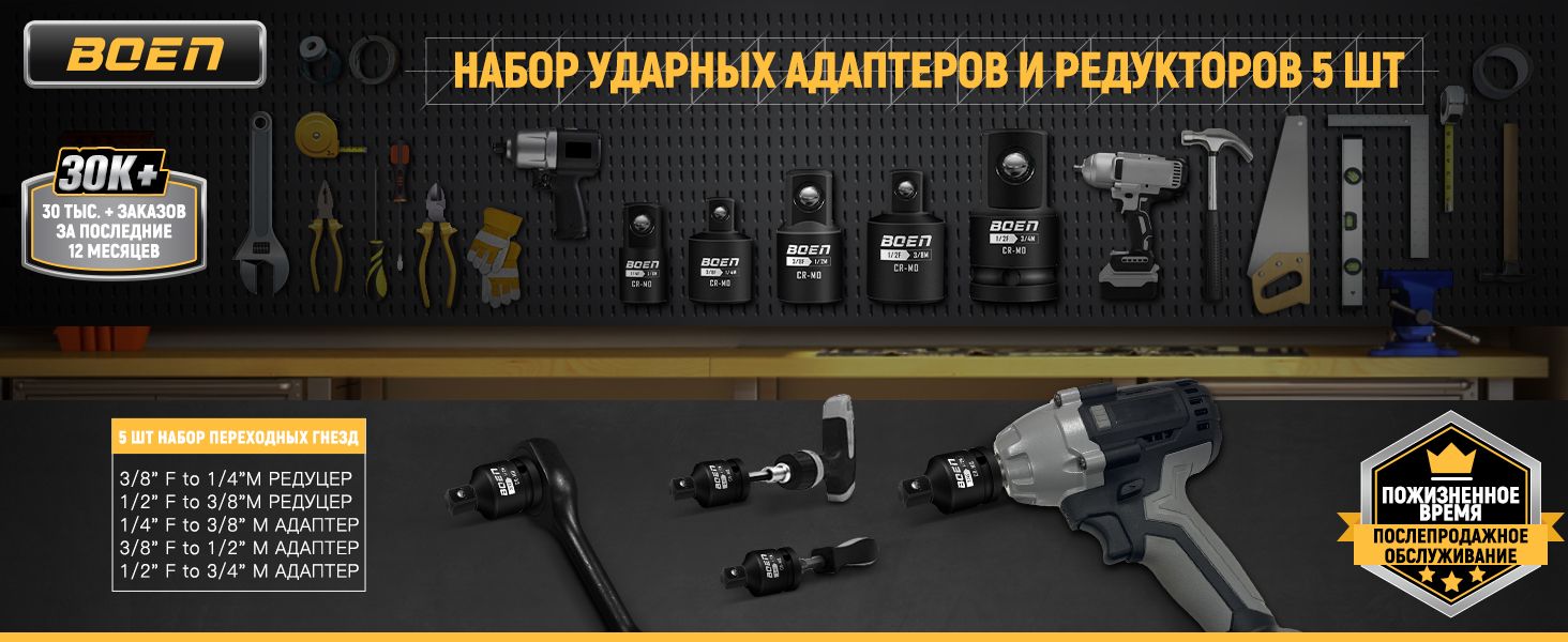 Набор ударных переходников, 5 предметов, CR-MO, Набор переходников для ...